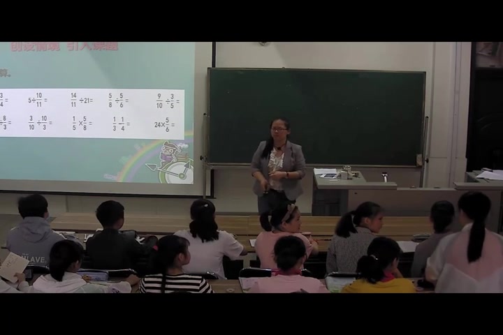 ...公开课视频6、分数连除和乘除混合运算-俞老师优质课公开课教学视频