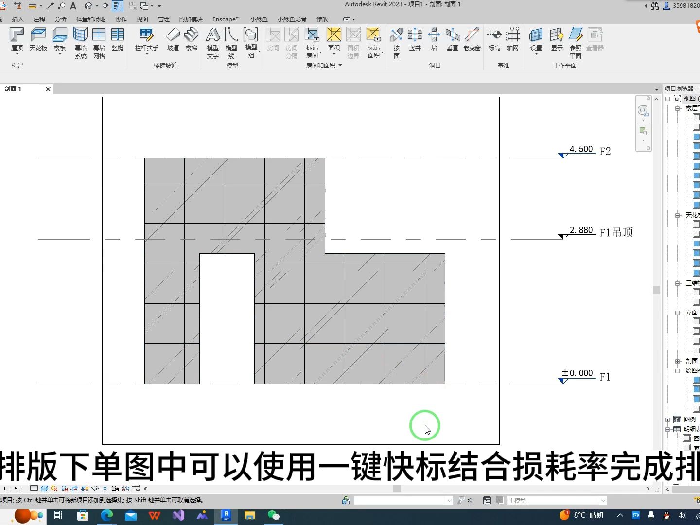 下单图中一键快标和损耗率计算的应用