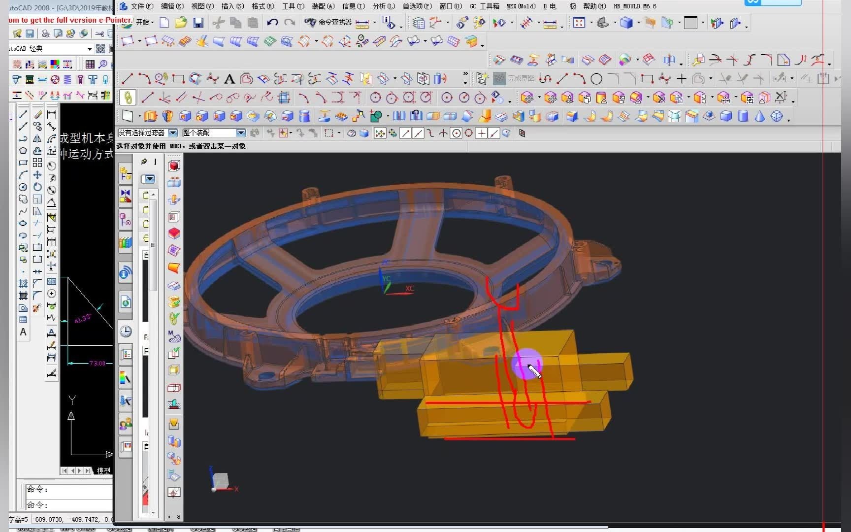 UG模具设计之嵌件模行位设计1