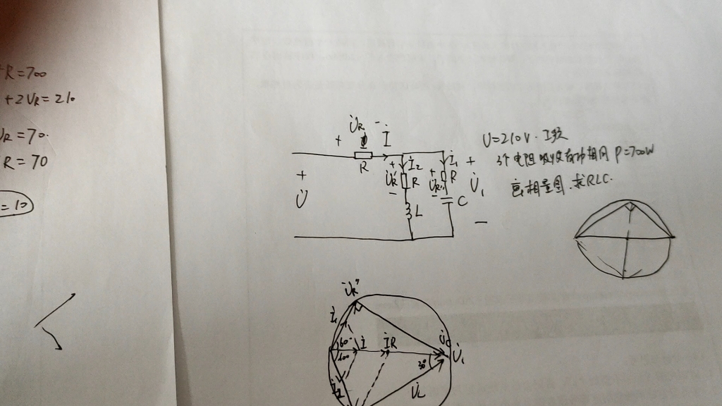 电路正弦交流电之相量图题目讲解(要有点数学知识)