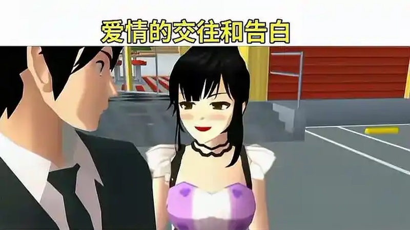 樱校剧情:爱情的交往和告白,第二集