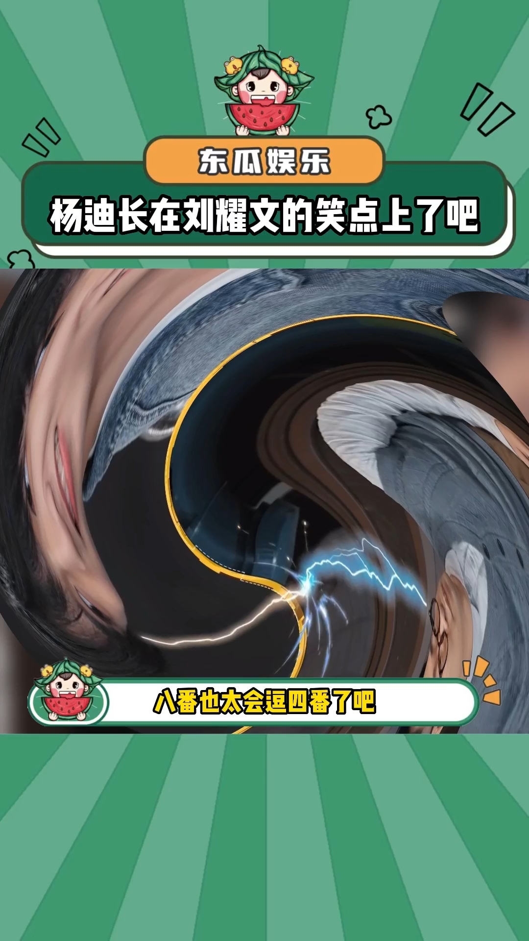 杨迪是擅长口吐芬芳的 #萌探探探案第2季.