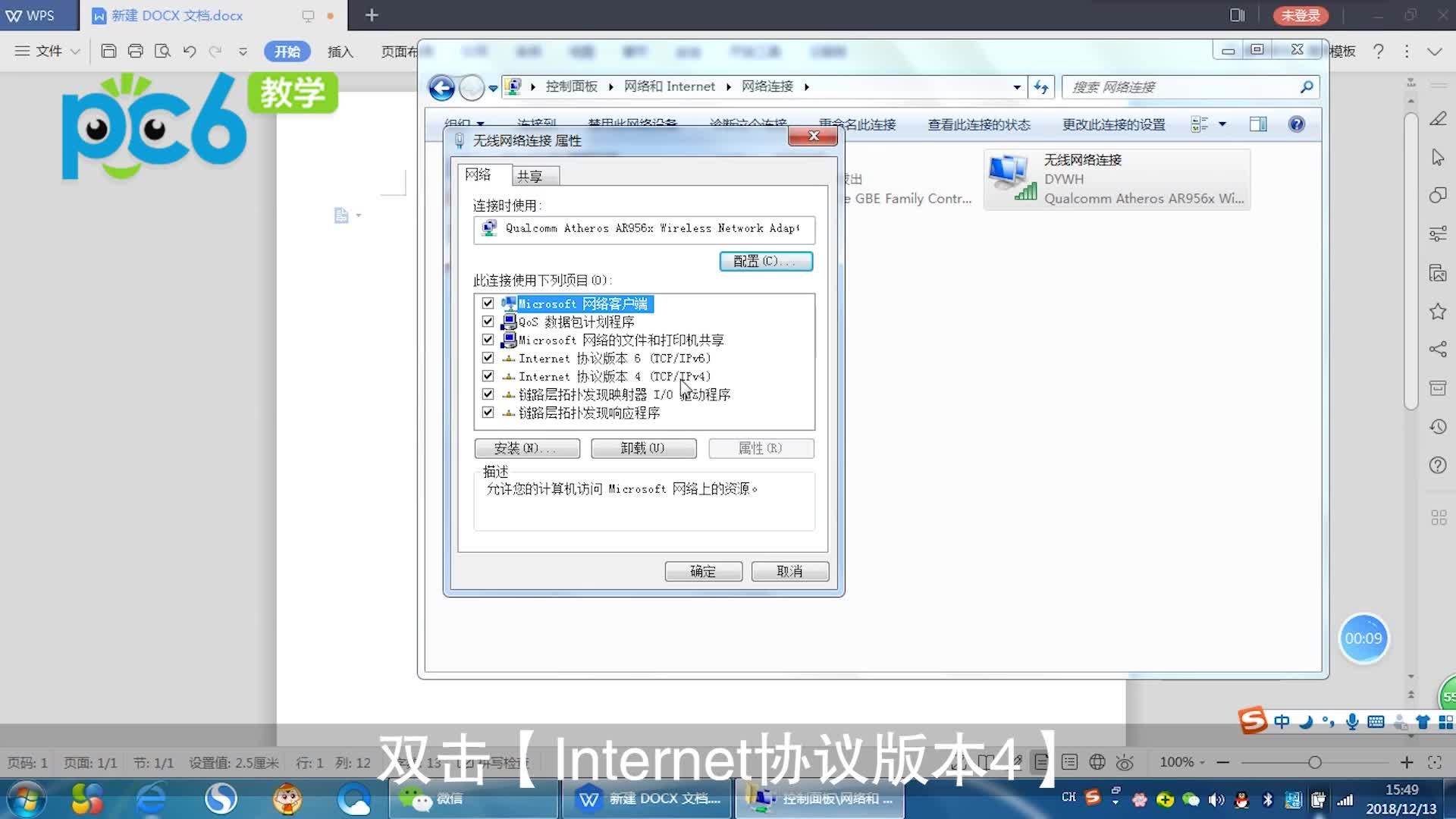 电脑连上wifi上不了网怎么回事