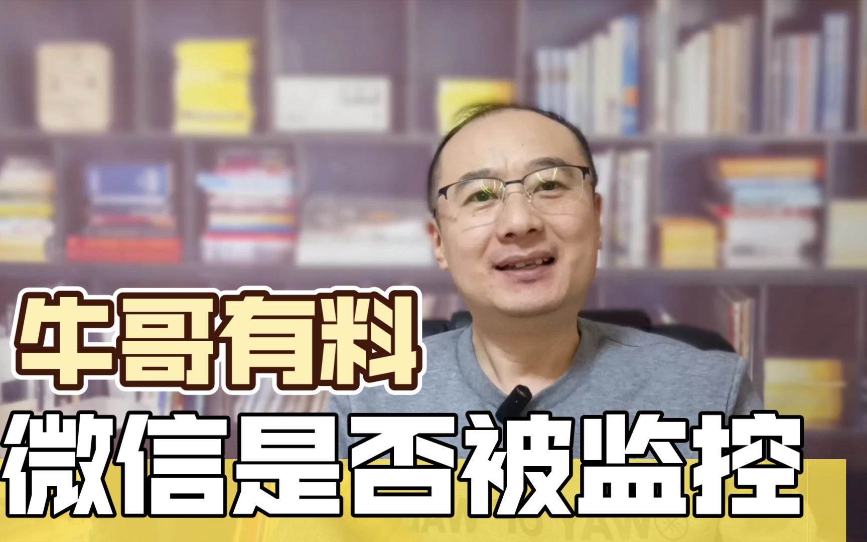 看看你的微信是否被盗号登录了