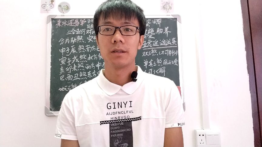 五行择日之三煞