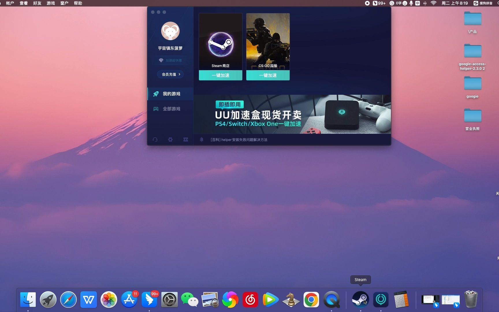 用网上方法改不了steam国区怎么办(作者已成功)_单机游戏热门视频
