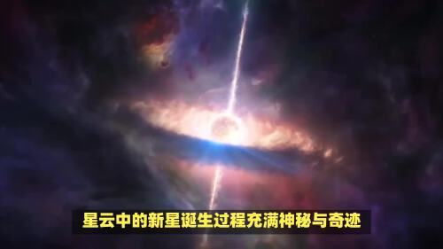 震撼!揭秘恒星诞生全过程:星云中竟藏着宇宙生命密码