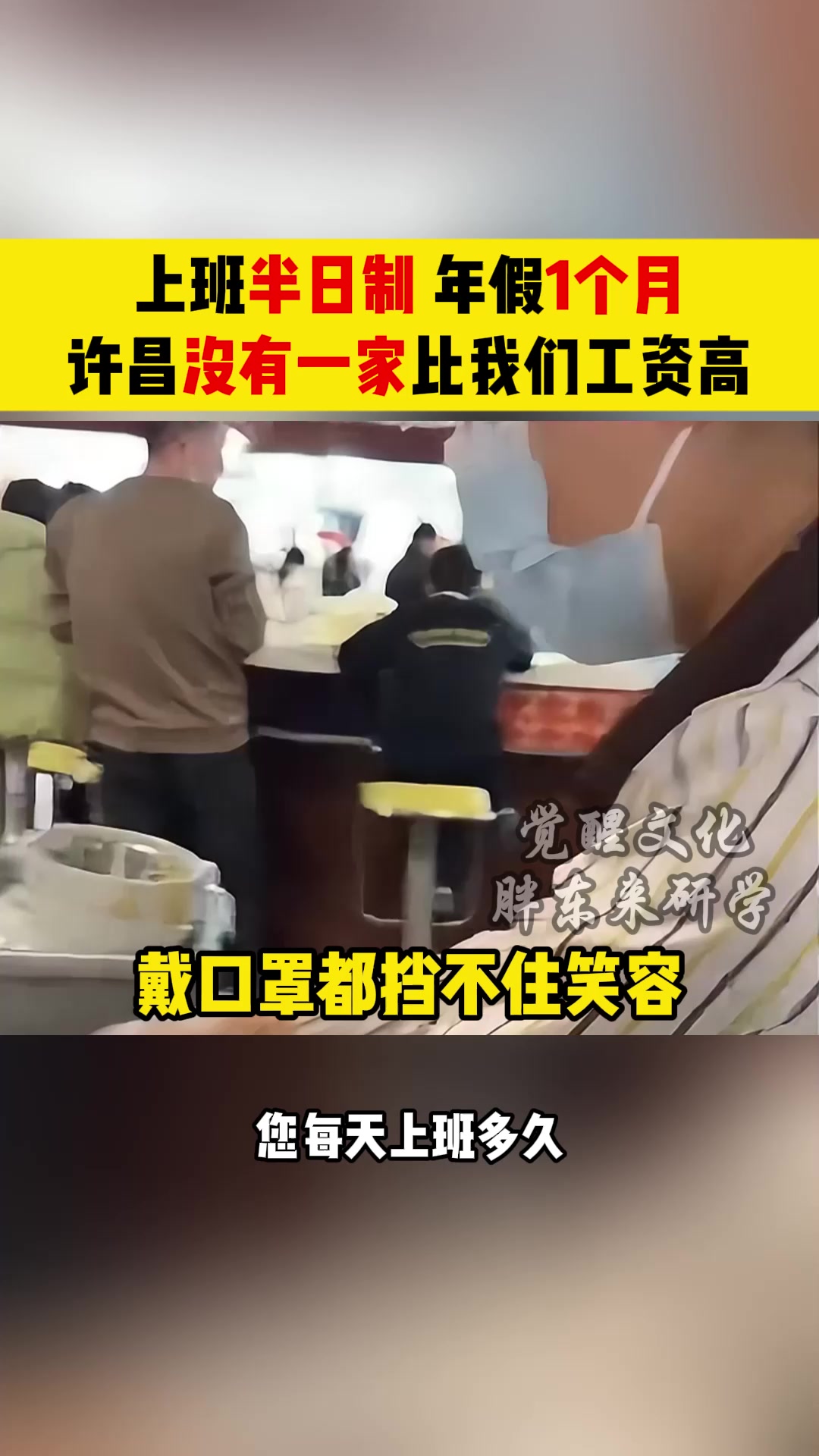 胖东来的保洁月薪过万的标准 #胖东来 #于东来 #胖东来研学 #胖东来...