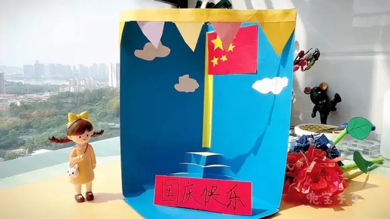 国庆节手工,五星红旗立体画制作,亲子手工