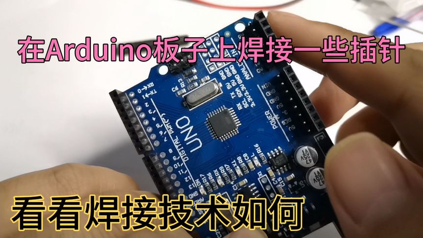 在板子上焊接一些排针,方便后续连接传感器