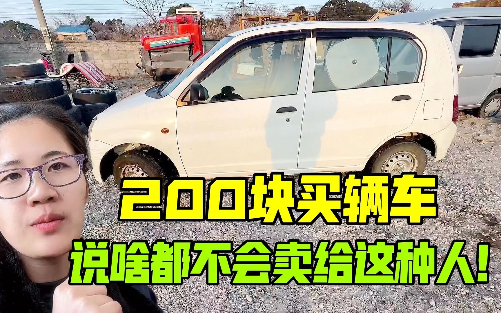 200块买辆日本三菱汽车,有人想高价买,我:做梦!卖谁都不卖你!