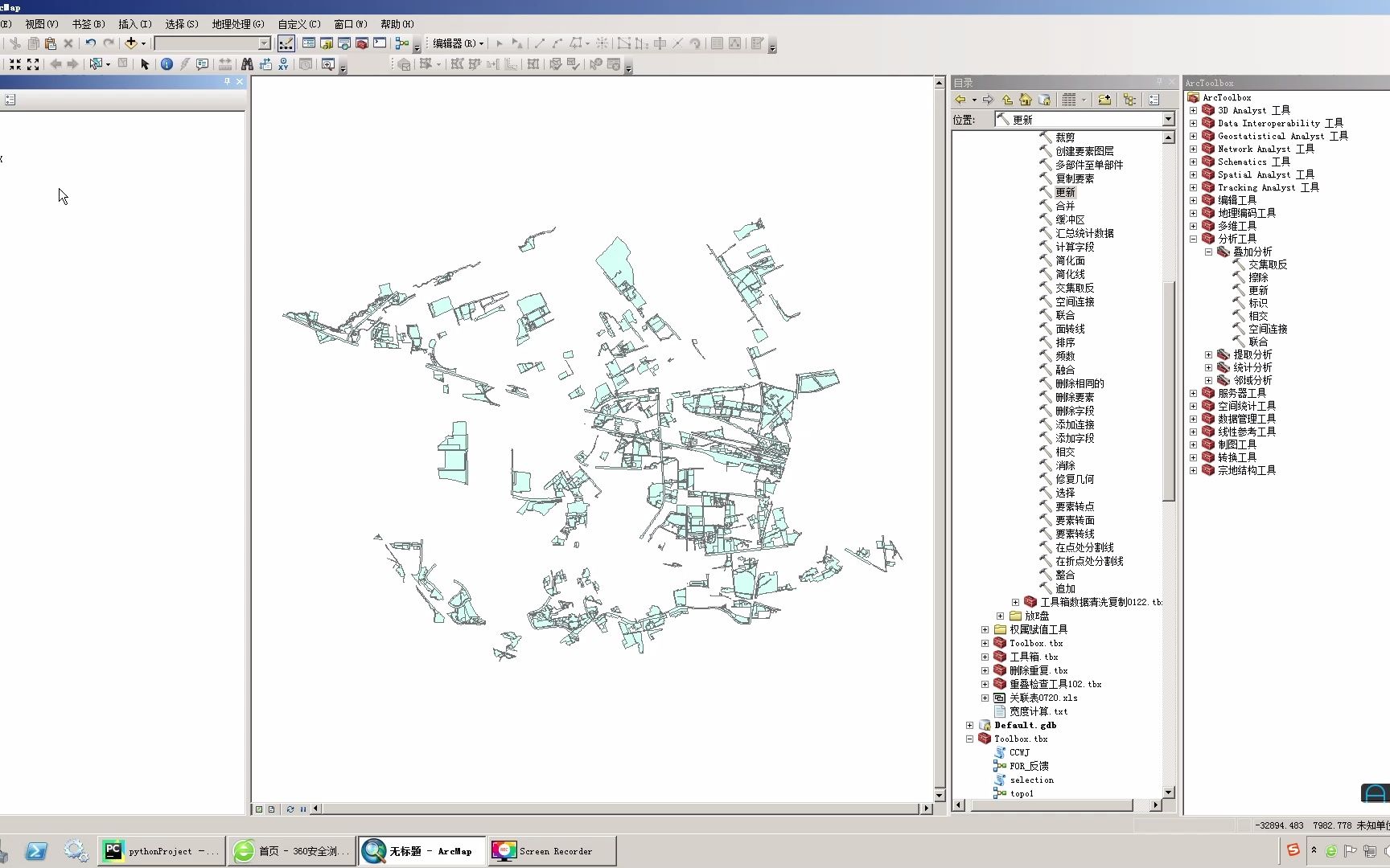 Arcgis的分析工具的叠加分析中的更新工具的使用