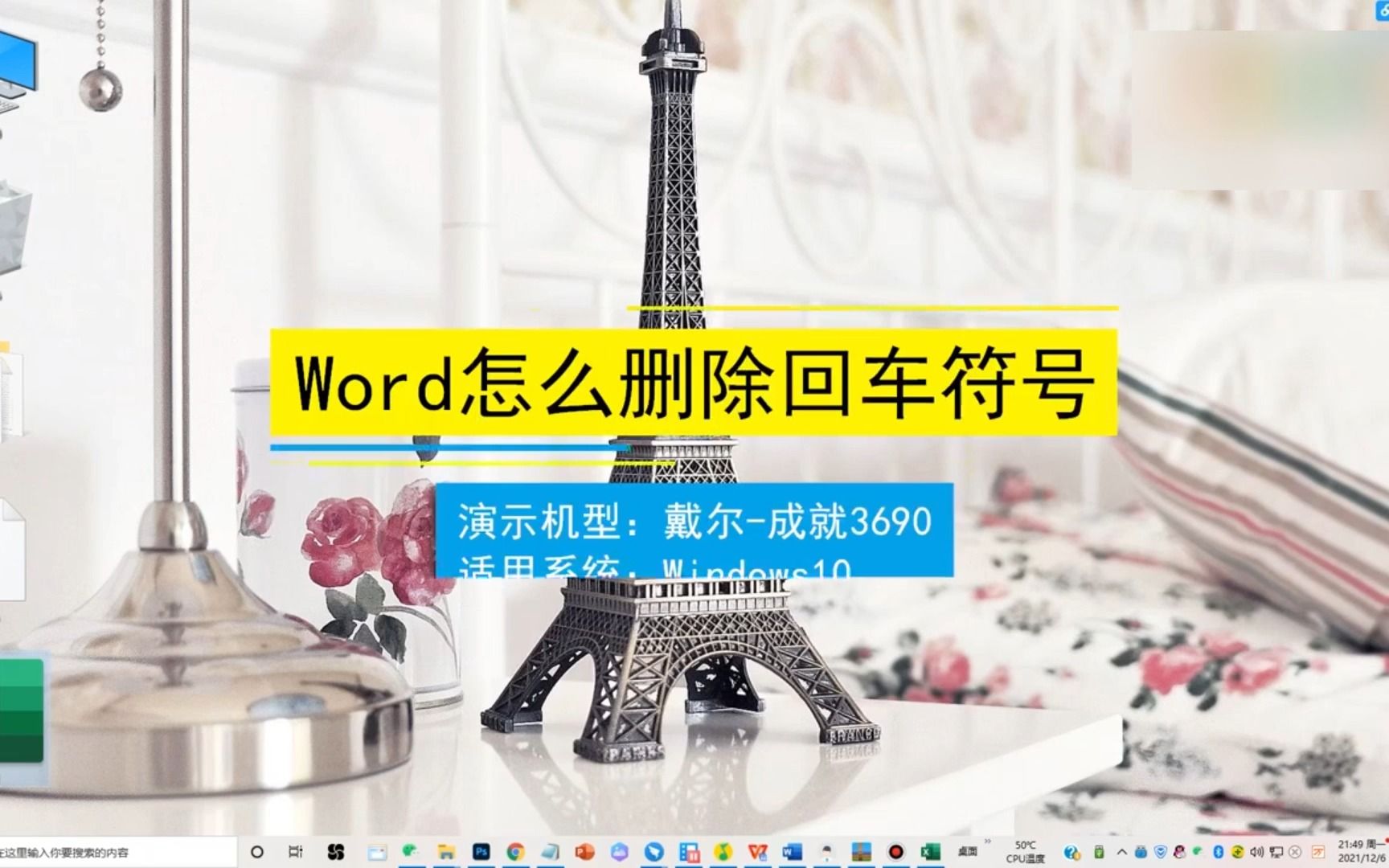 Word怎么删除回车符号, Word删除回车符号