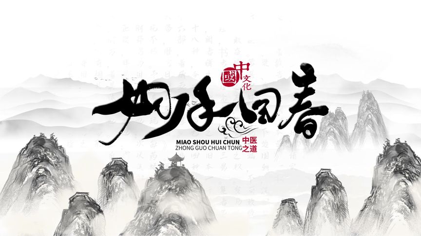 中医宣传开场介绍ae模板#中医 #中医养生#养生文化#传统文化#穴位