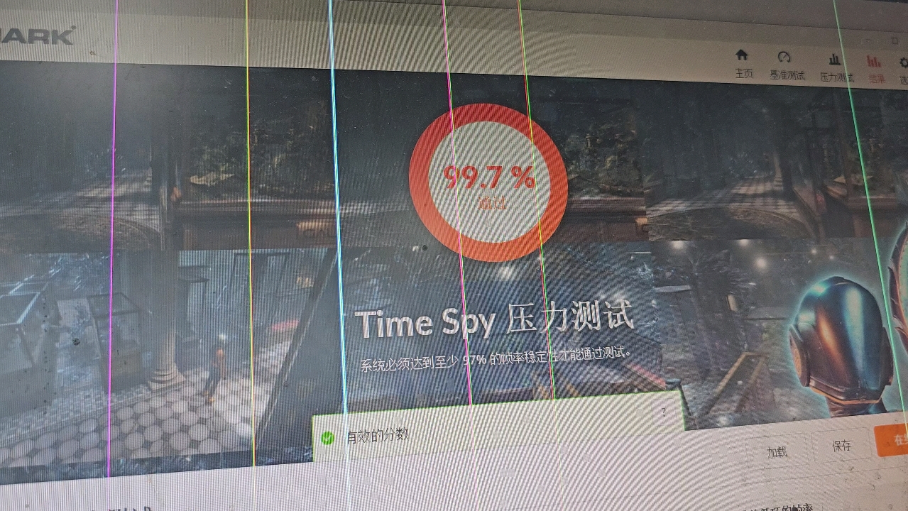 【长沙装机】我用丐版显卡把3DMark time spy跑到了99.7%的好成绩