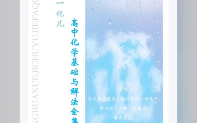 一化儿讲义全集电子版免费分享 需要的三联私新-