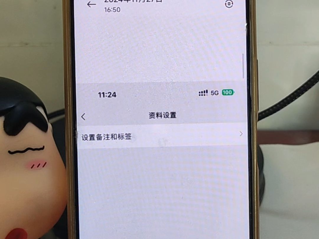 苹果微信删除好友后却无法拉黑怎么解决