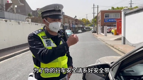 系好安全带,危险不回来!