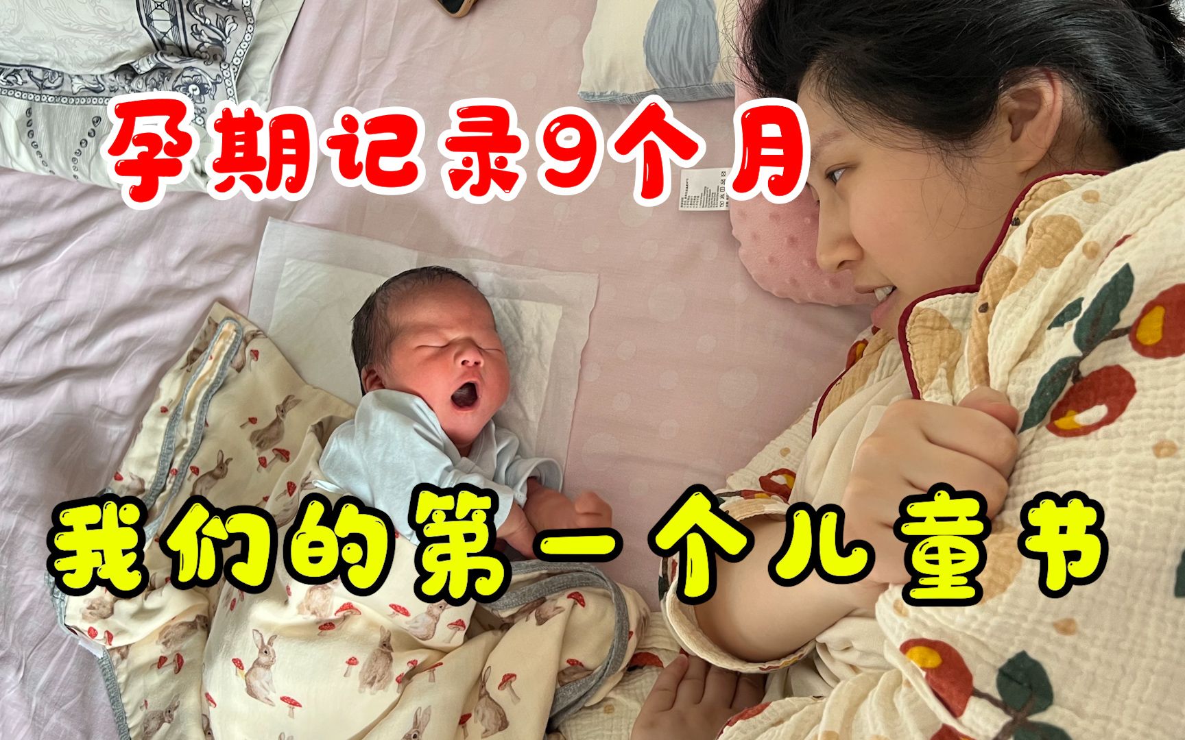 【孕期Vlog】怀孕过程全记录,相爱十年最好的礼物