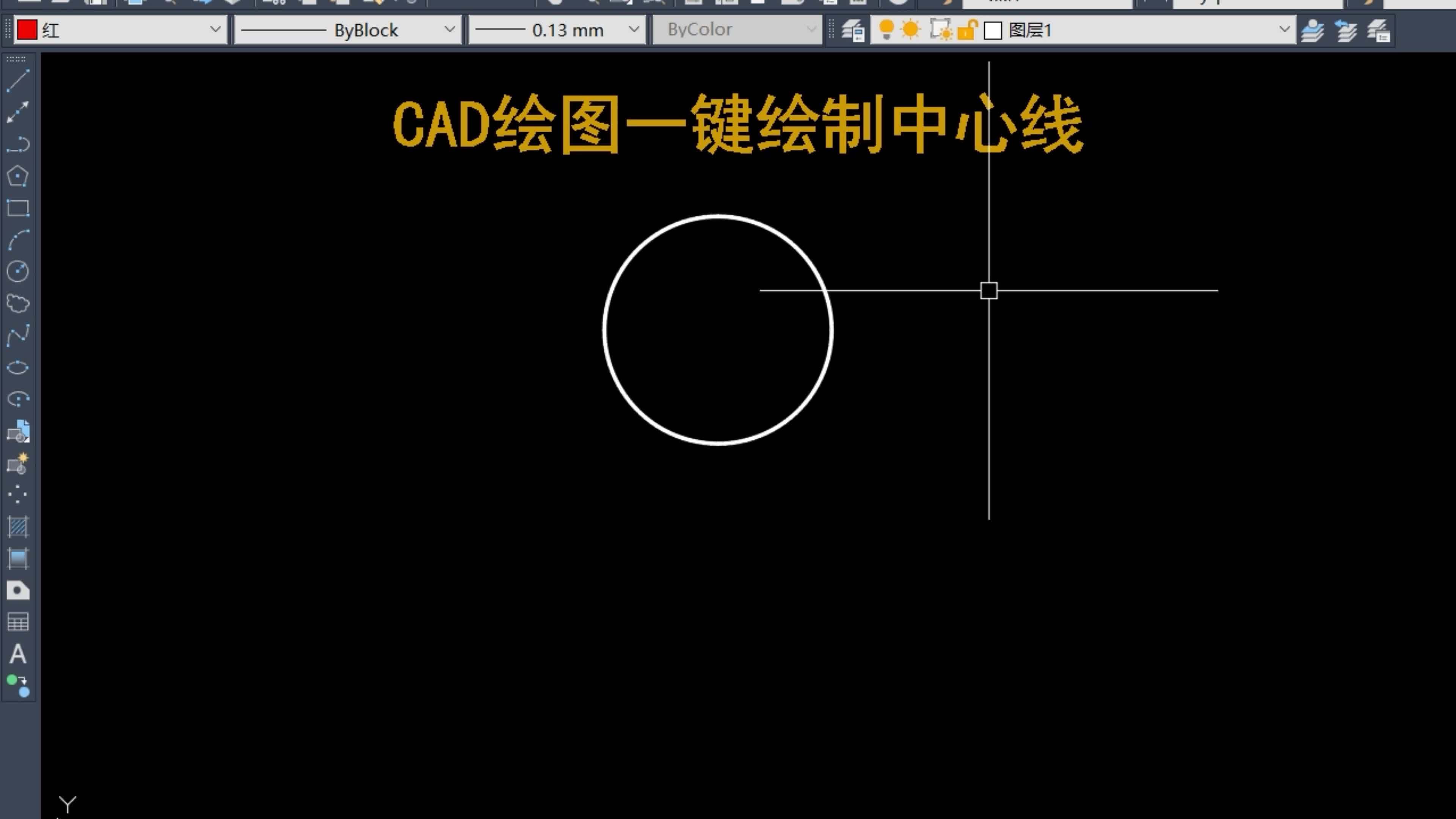 老梁教你cad 绘图一键绘制