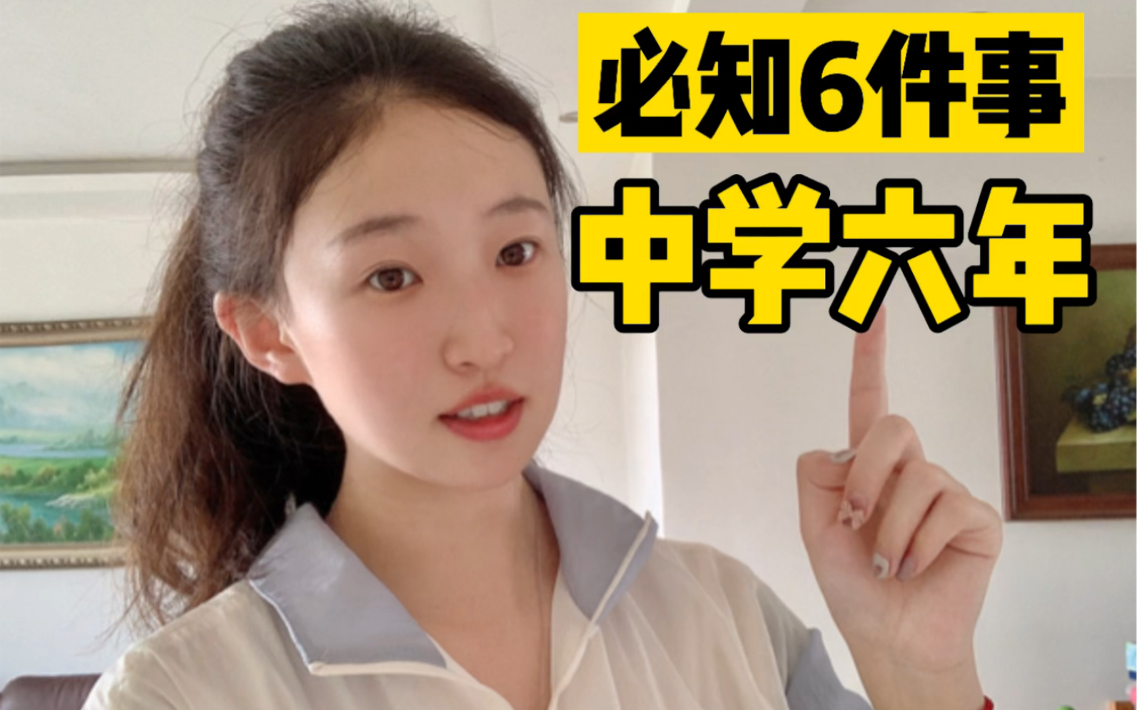 开学季学姐致全体中学生|字字真心,看完不亏!实在人实在嗑。