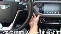 自动挡车型到底如何正确起步?老司机手把手演示,新手不要再做错