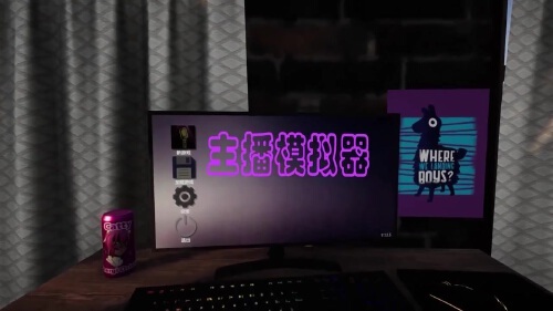 主播模拟器8:这游戏太好玩了,就是有点费狗中视频百万俱乐部单机游戏...