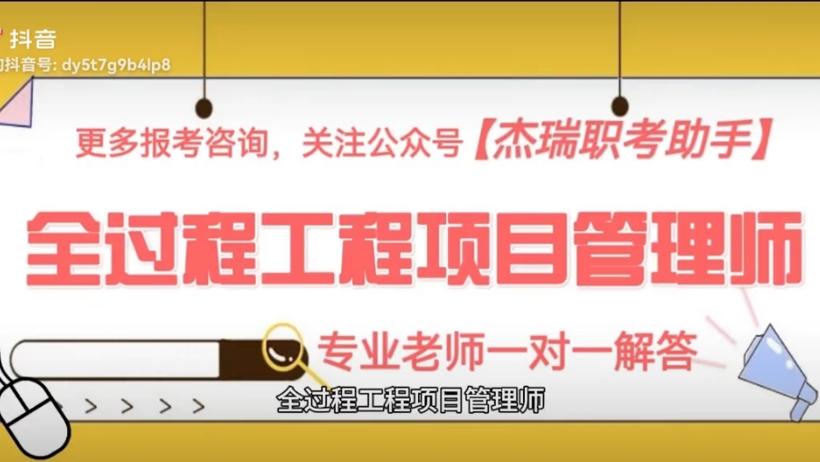 全过程工程项目管理师证书考了有用吗?国家认可吗?怎么报考?考什么...