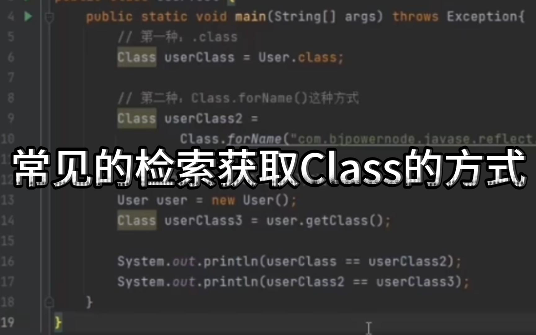 【python爬虫】Python常见的检索获取Class的方式