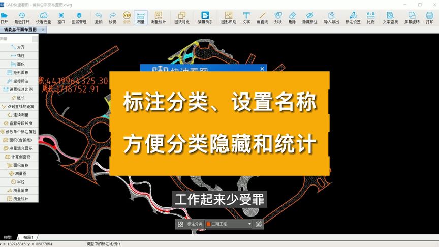 标注可以设置分类/备注名称啦!从这3种用法提升工作效率