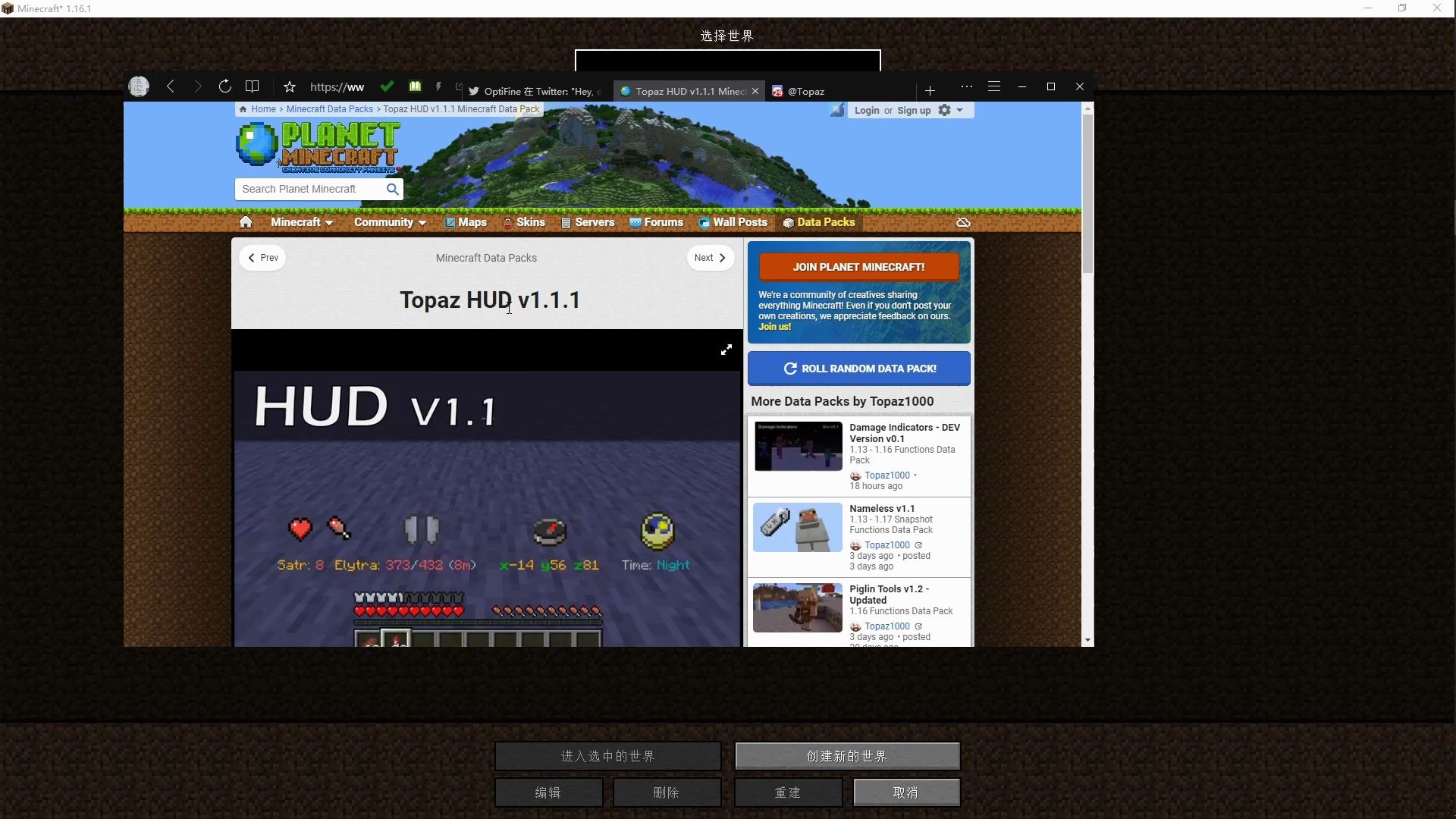 [Minecraft]显示鞘翅耐久世界坐标数据包