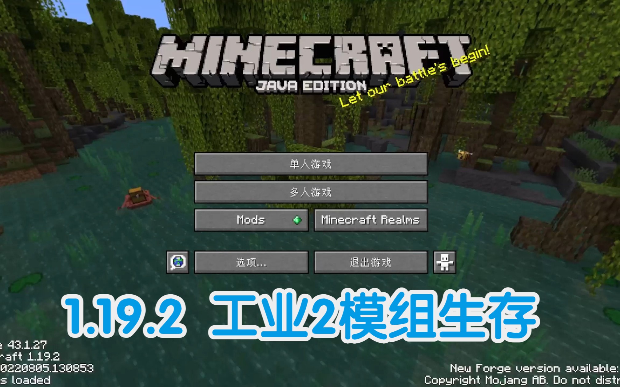 【工业2 】我的世界1.19.2工业2 - 1_哔哩哔哩bilibili_我的世界_实况解说