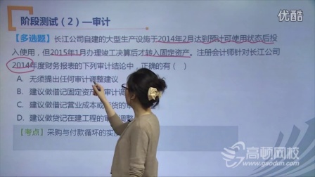 注册会计师(CPA)-审计-阶段测试(2)-2