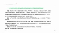 投资未到位之前发生的利息支出是否允许在被投资单位税前扣除?