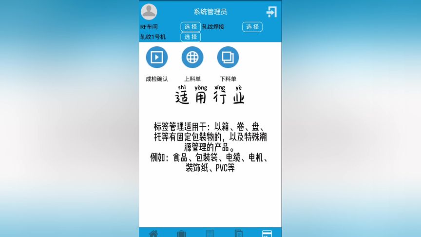 条形码与二维码在包装环节中的应用#办公软件技巧 #软件开发