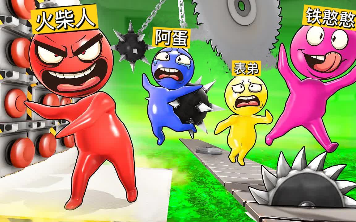 盖瑞模组:铁憨憨三人被火柴人抓去闯关,能否逃出它的魔掌?_哔哩哔哩...