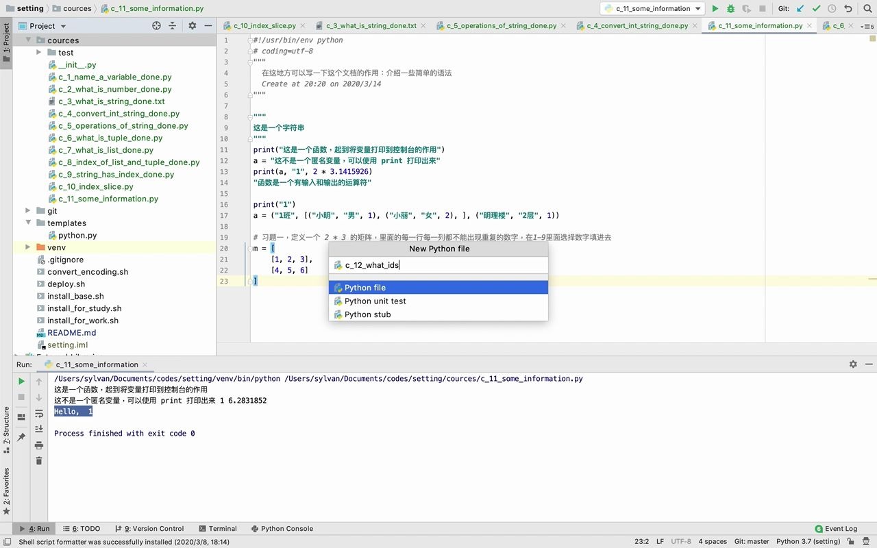 「瞎讲」第十二节 python 字典