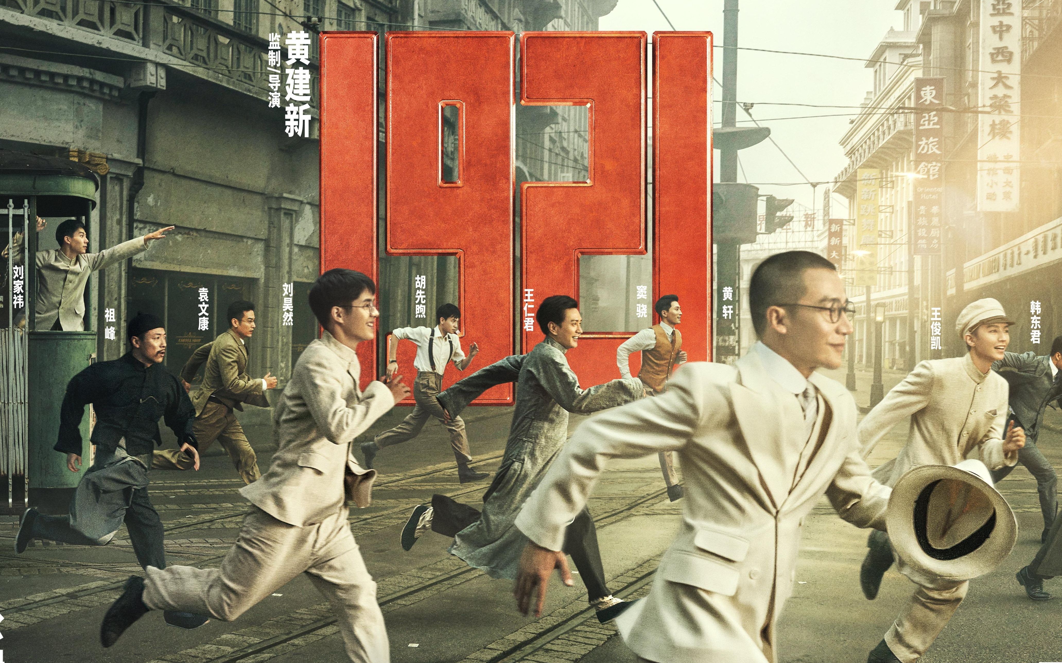 1921 : 铭记:1921年中共一大召开,13位代表参会,向先辈们致敬
