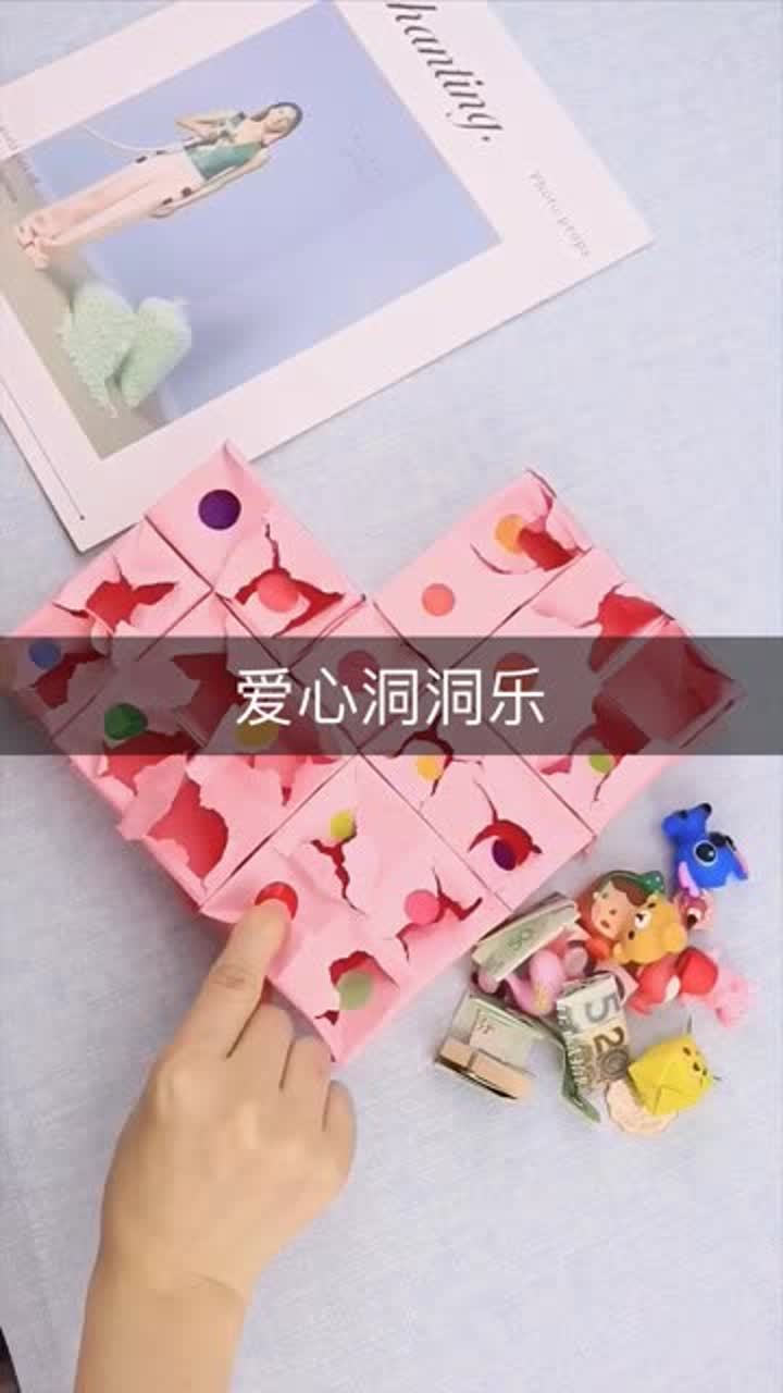 .洞洞乐,每一格都有惊喜,在搜索:洞洞乐教程 520艾特好朋友给你做一.