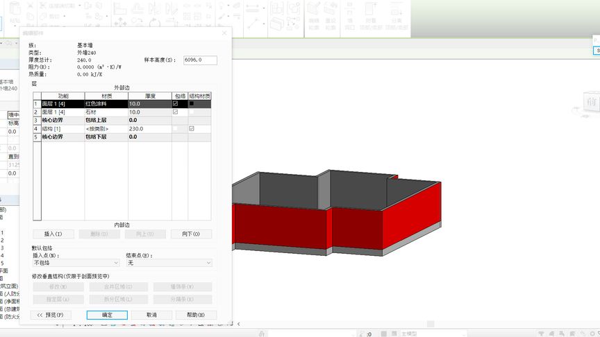 零基础学Revit第12讲:给墙体赋予材质的方法