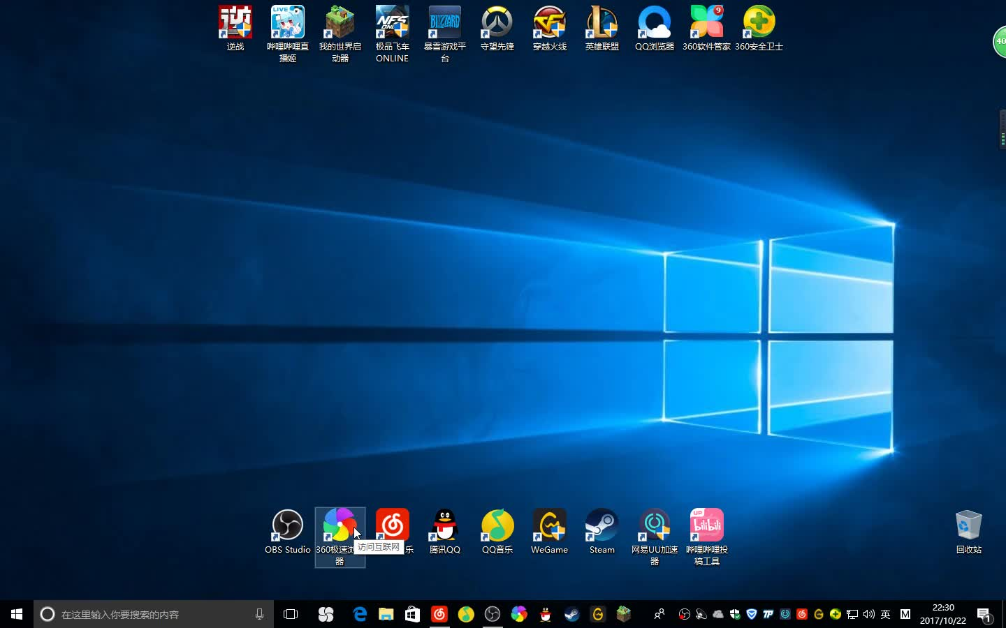 W10系统安装教程