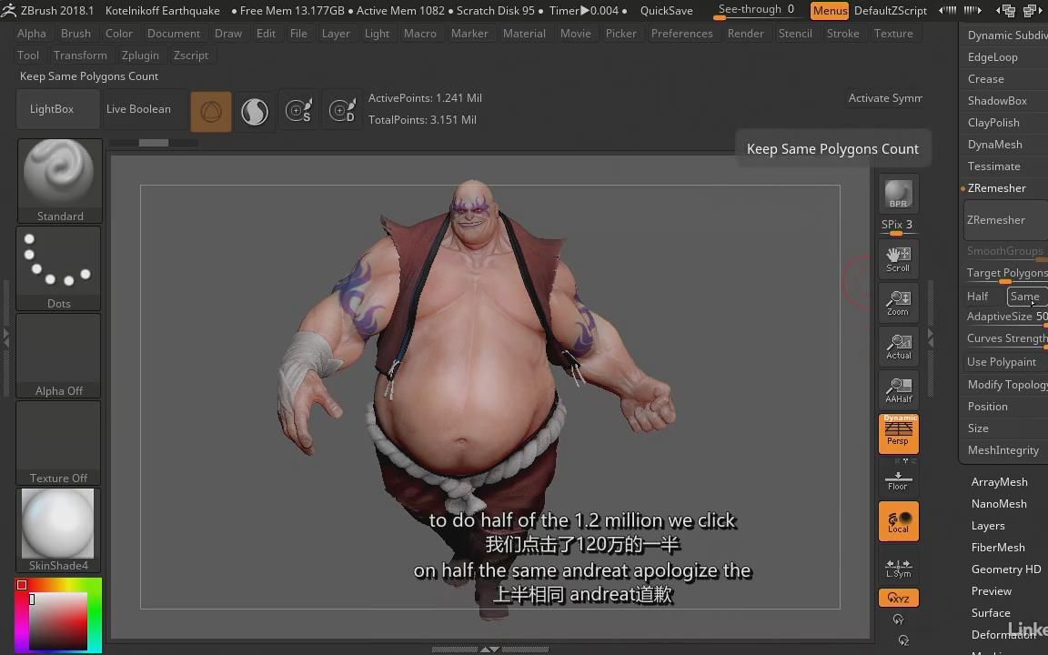 【ZBrush】ZBrush高效工作流程使用技巧教程(中英双字)