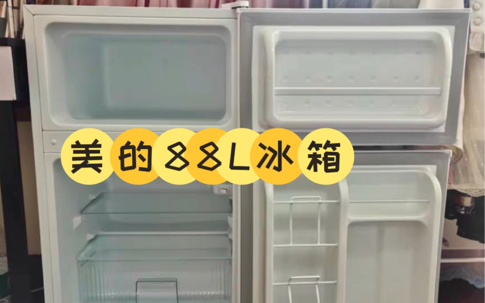 租房小冰箱 美的88L 80cm高