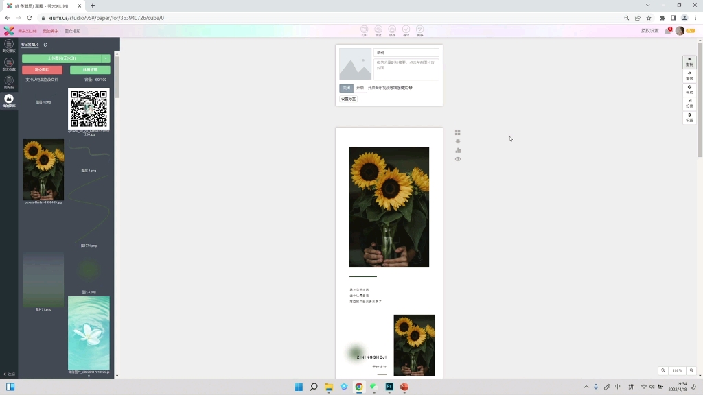 适合新手小白的公众号排版教程全过程①