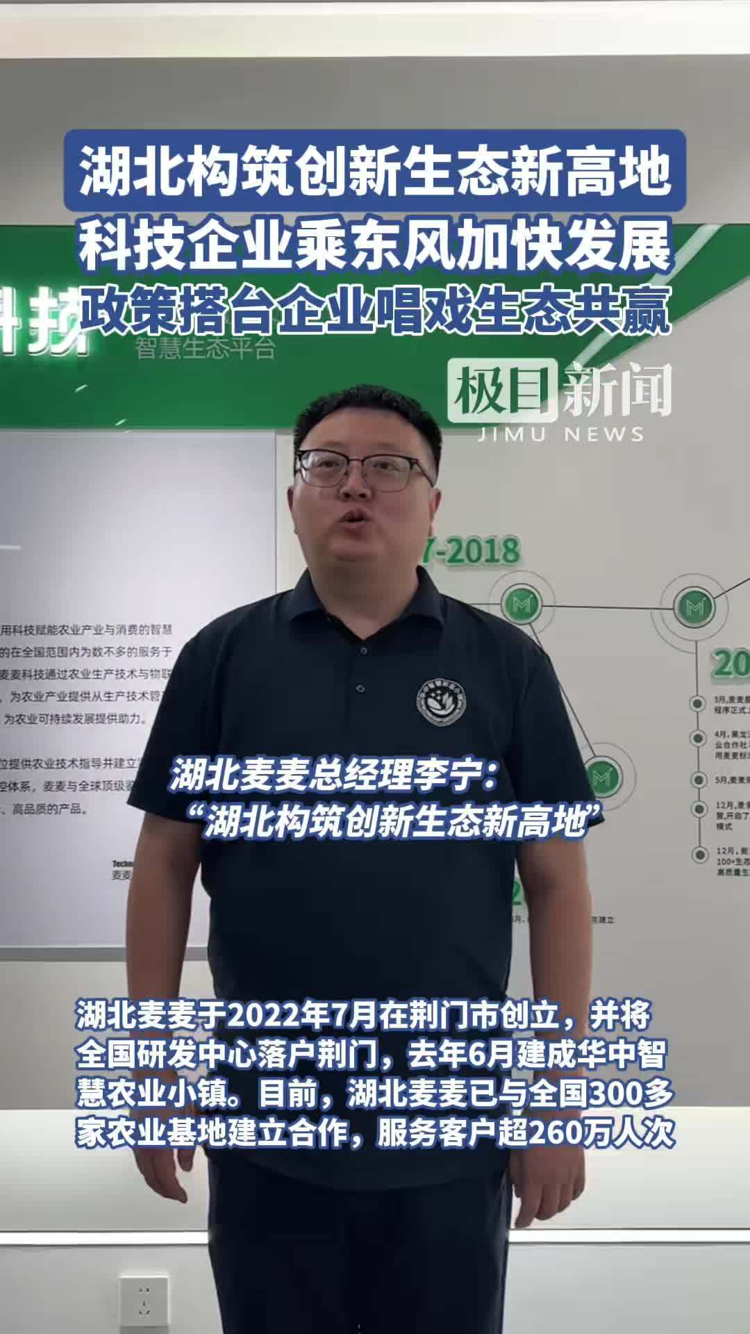 湖北构筑创新生态新高地,科技企业乘着东风加快发展