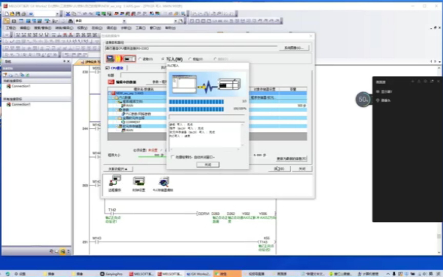 新人学三菱PLC和电脑通讯配置及写入程序演示1
