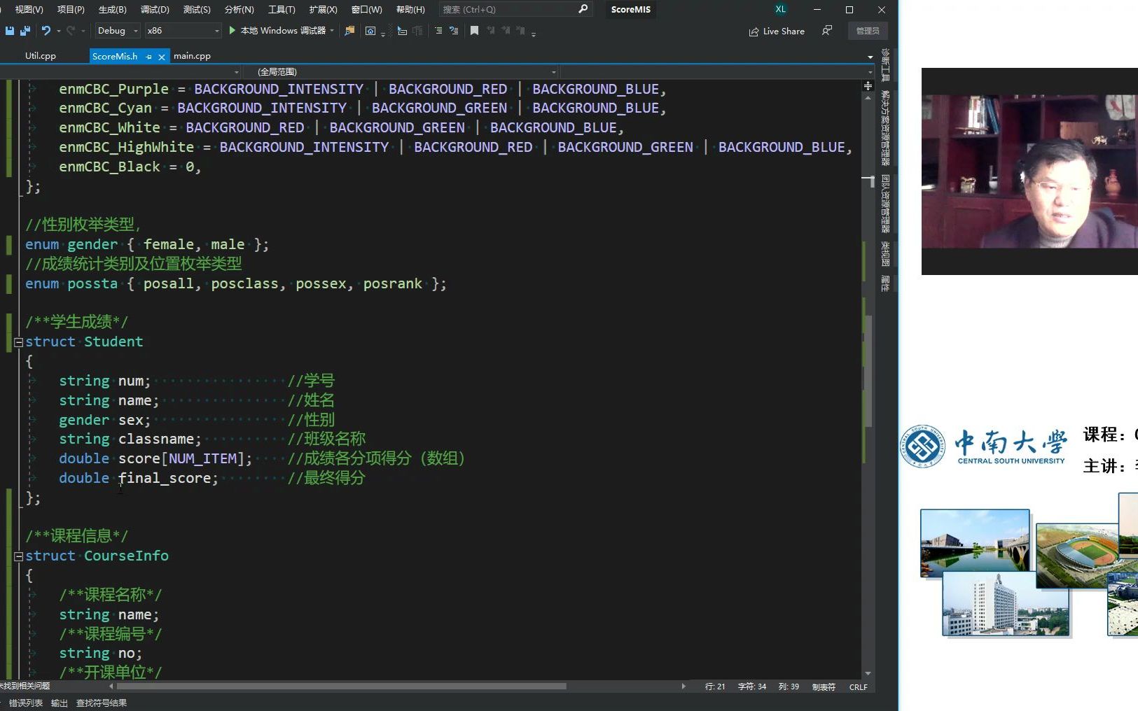 C++实习4:文件读取与显示
