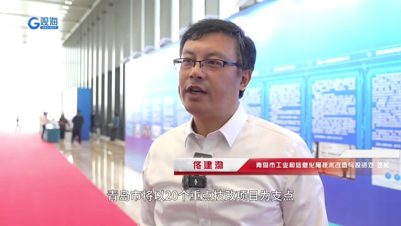 机制创新,典型引领,聚力打造新型技术改造城市试点青岛模式