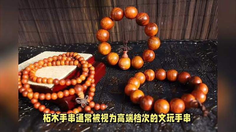 柘木手串属于什么档次