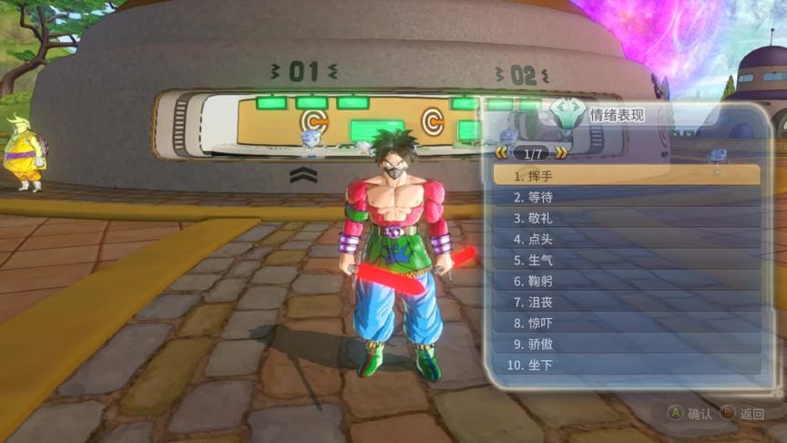 自己整合的龙珠超宇宙2mod展示 1